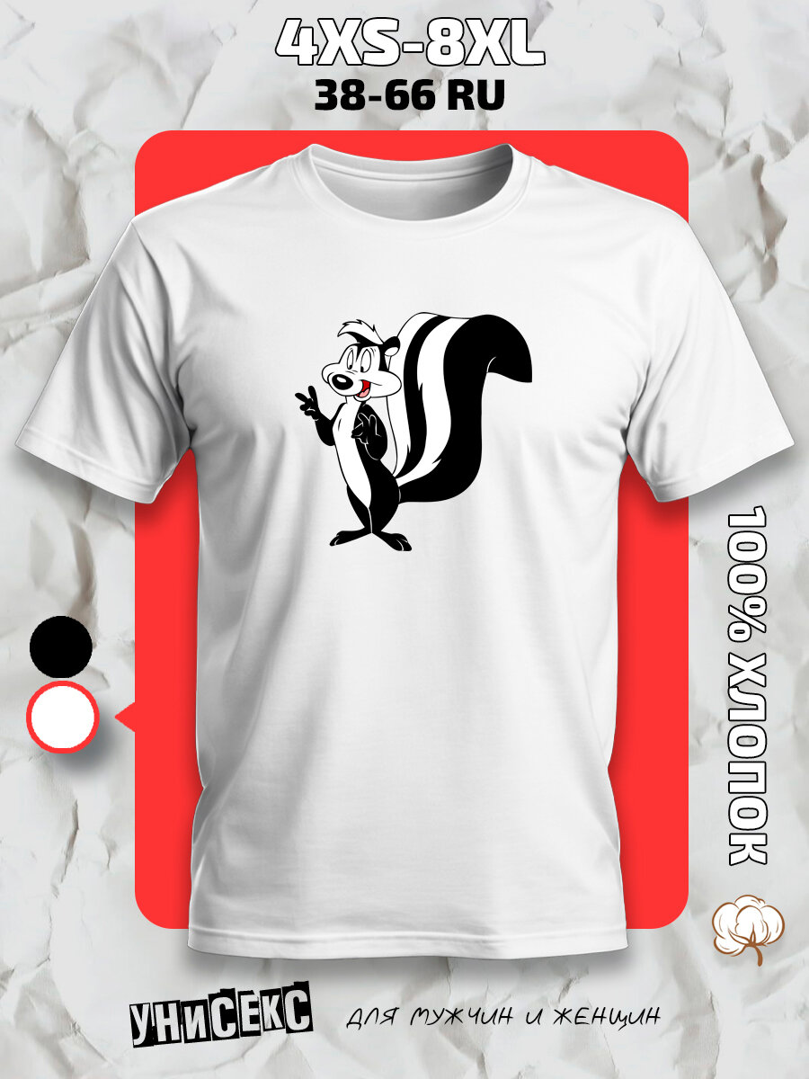 Футболка с принтом Пепе ле Пью