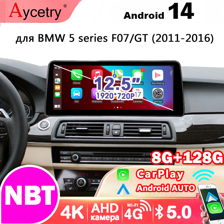 12.5" Штатная магнитола Для BMW 5 Серия F07 GT NBT 2011-2016 Андроид 14 Carplay Android Auto Синий зуб 8G128G Навигатор