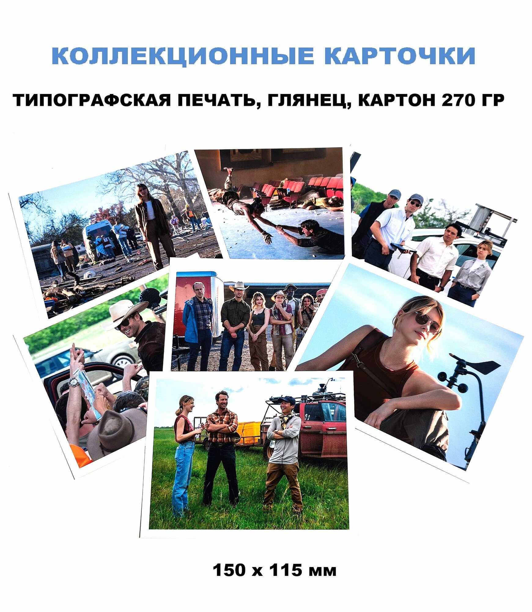 Смерч 2 (2024). Эксклюзивный набор из 7 коллекционных карточек (картон, 15х11,5 см) типографская печать