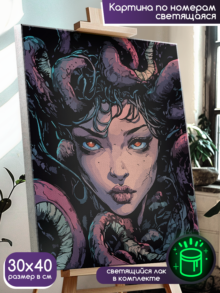 Картина по номерам со светящейся краской медуза Горгона (Medusa, Тентакли, крипота, мифология) - 2564 30x40 В
