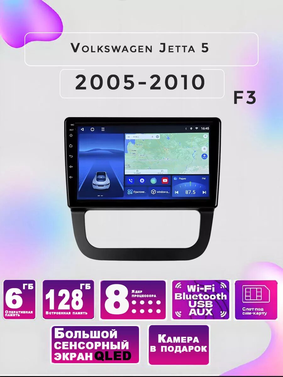 Магнитола TS18 Volkswagen Jetta 5 2005-2010 6/128Gb, Bluetooth, FM/AM, GPS