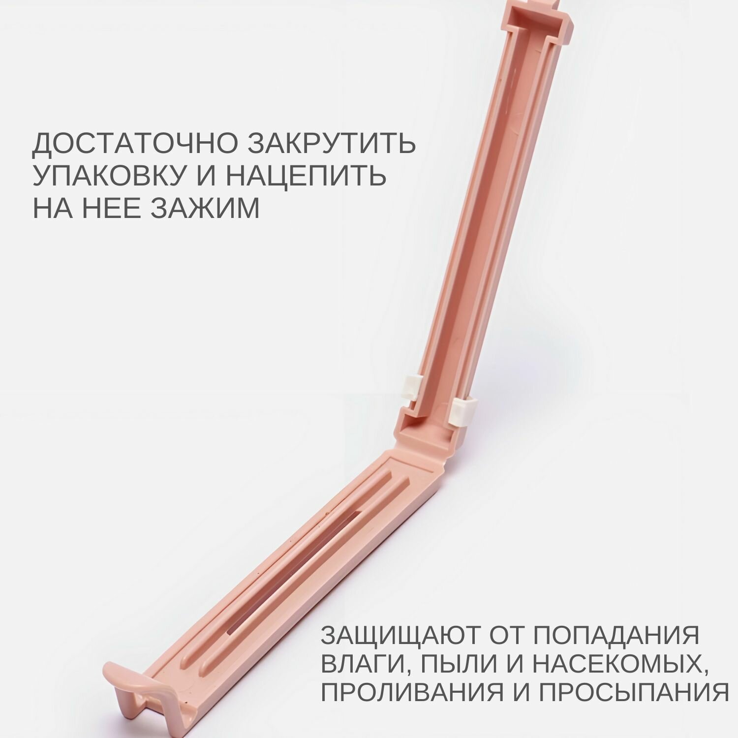 Зажим кухонный — фото 1