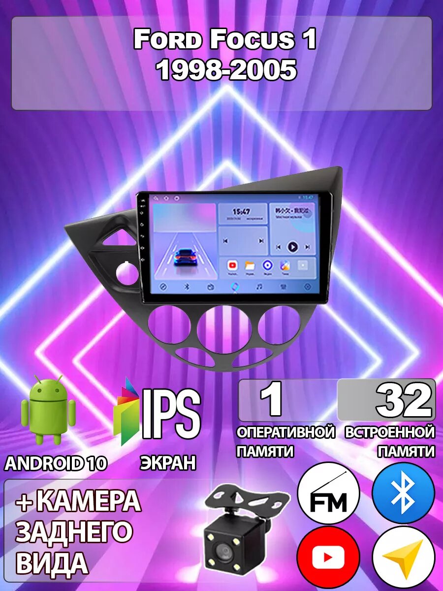 Магнитола Ford Focus 1 1998-2005 1+32 гб Форд Фокус 1