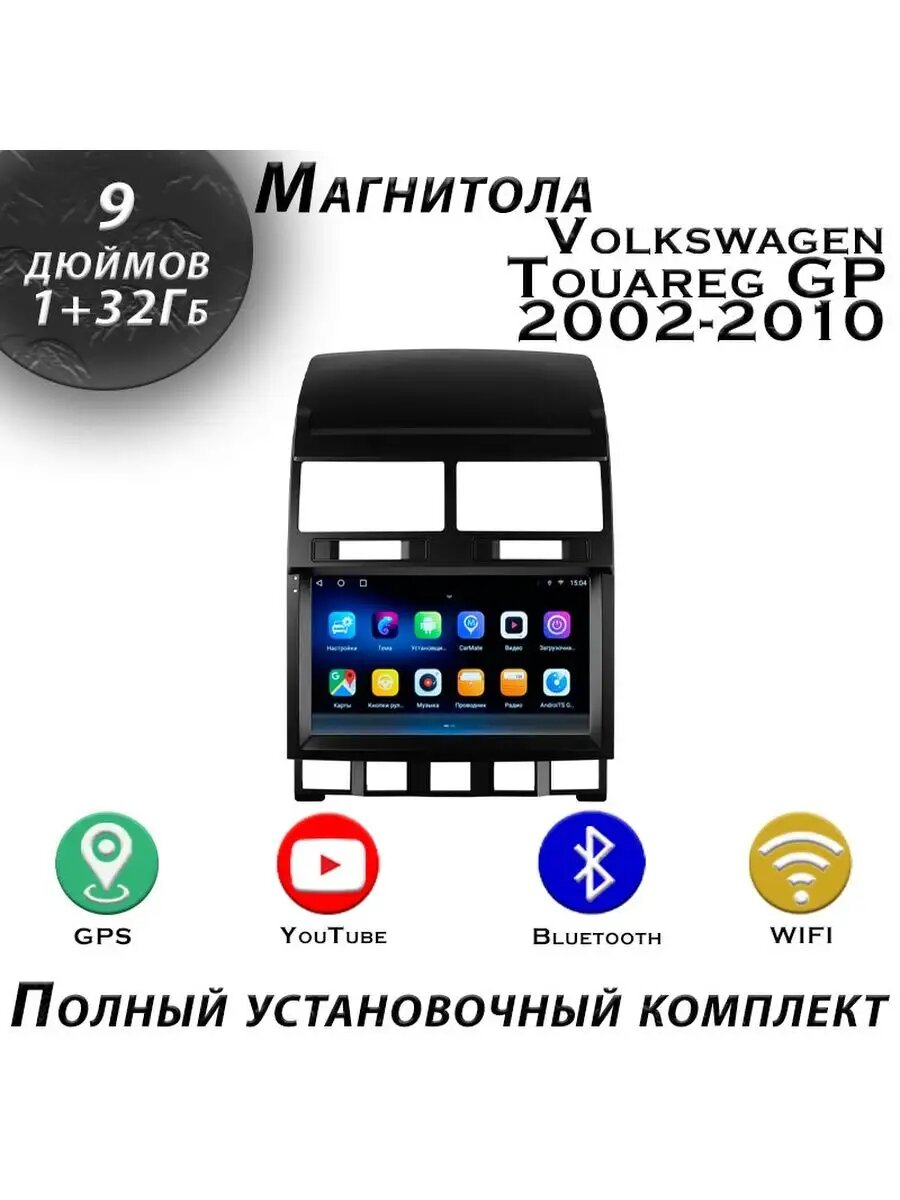 Магнитола TS7 Volkswagen Touareg GP 2002-2010 1/32Gb