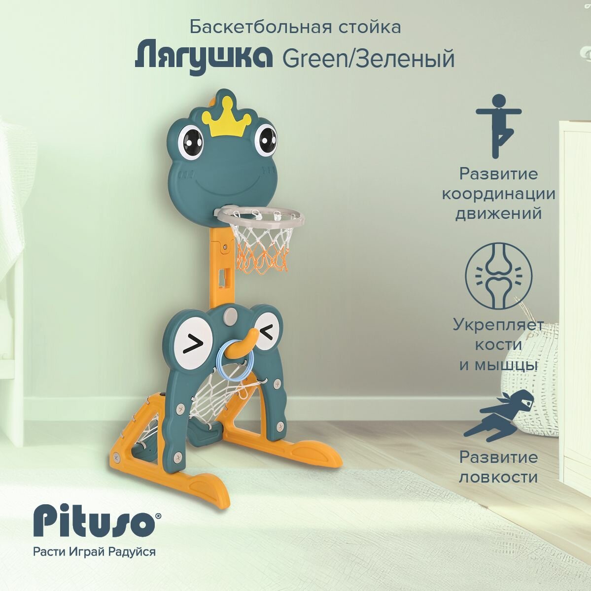 Баскетбольное кольцо детское Pituso Лягушка, стойка с кольцебросом и футбольными воротами, зеленый