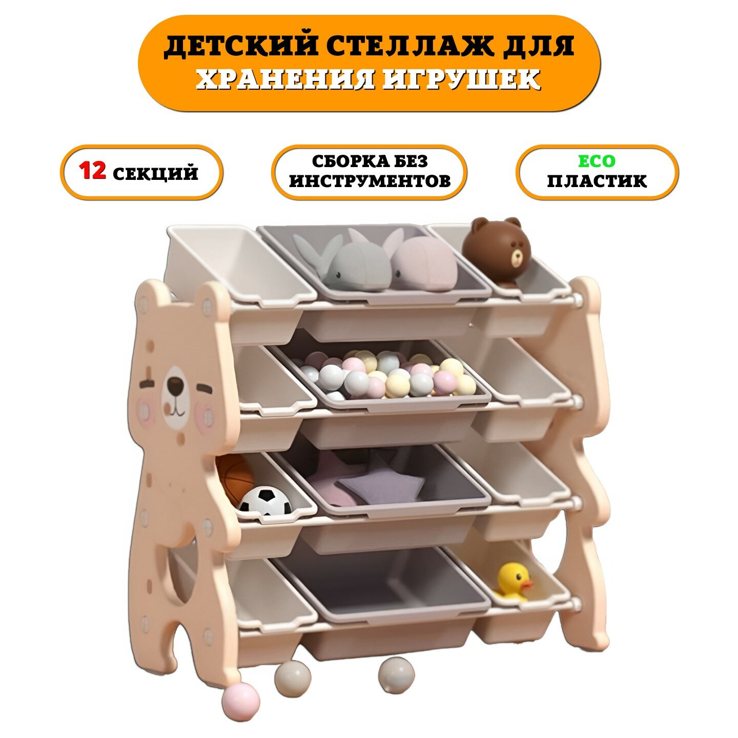 Стеллаж для игрушек Floopsi 06/Стеллаж для хранения игрушек детский из пластика