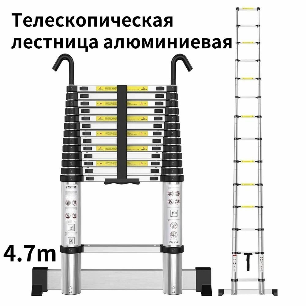 Лестница приставная