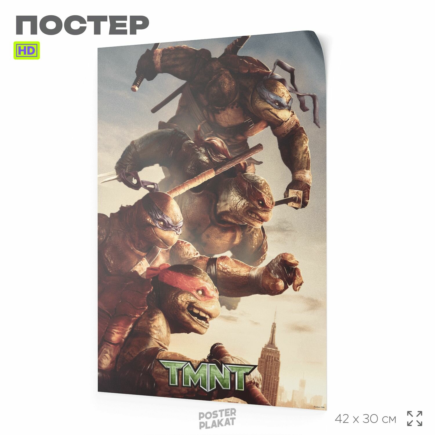 Постер Черепашки-ниндзя/ Teenage Mutant Ninja Turtles, по мотиву мультфильма, А3 (420х297 мм), Постер Плакат