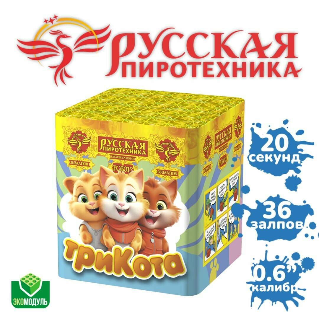 Фейерверк Салют "Три кота" (36 залпов, калибр 0,6") Русская пиротехника