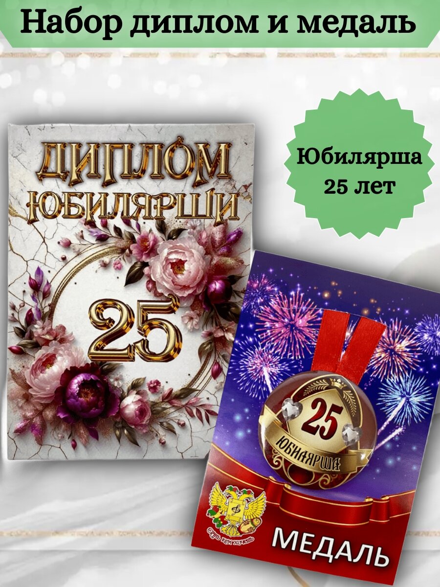 Подарок женщине на день рождения