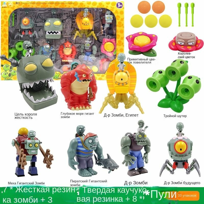Набор фигурок Растения против Зомби / Plants vs Zombies игрушки для малышей