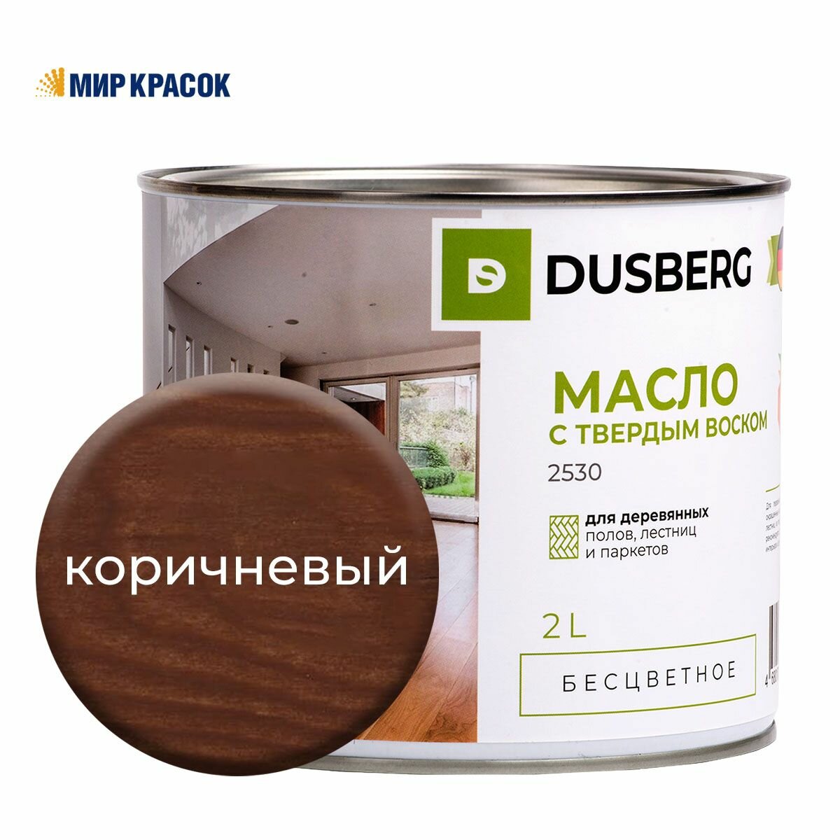 DUSBERG масло с твердым воском, коричневый 2530, цвет: 5073 (2 л)