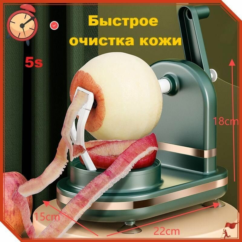 Машинка для чистки и нарезки яблок