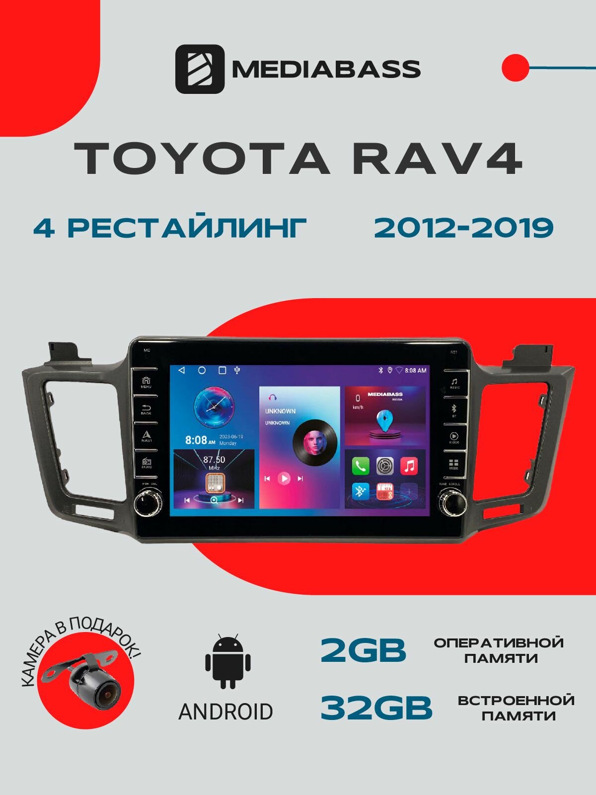 Магнитола Android 13 Toyota RAV4 2012-2019, 2/32ГБ, с крутилками / Тойота Рав 4 / Мультимедиа + переходная рамка