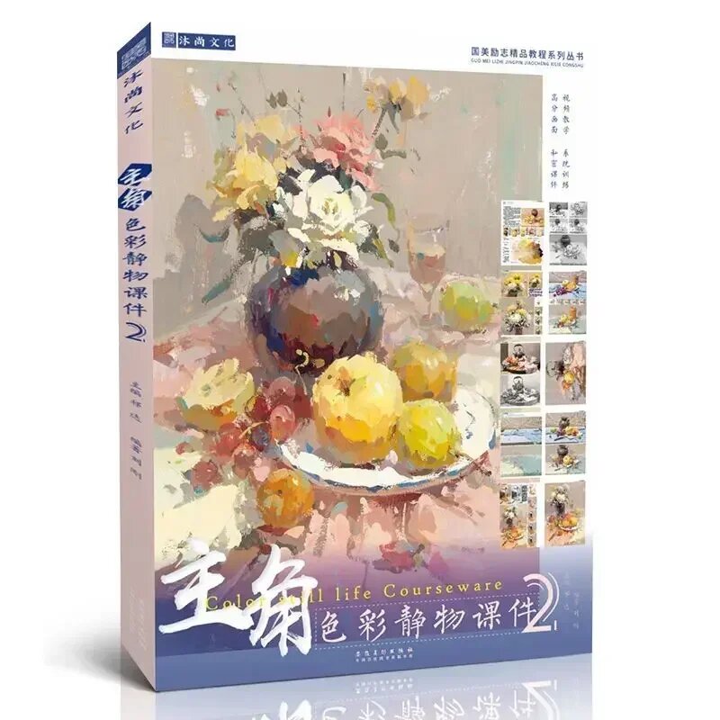 Художественный учебник по рисованию libroof