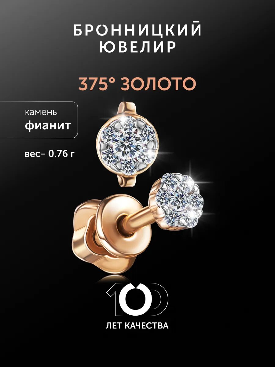 Серьги пусеты, красное золото, 375 проба, фианит