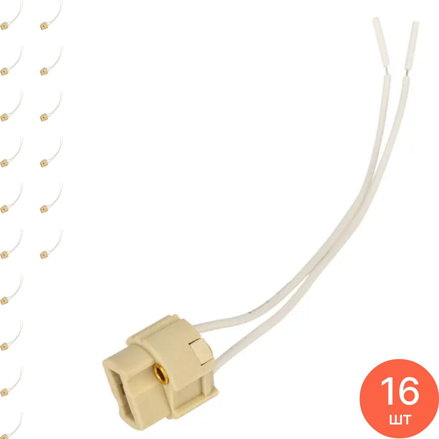 Патрон для лампы REXANT / Рексант цоколь керамический с проводом 15си, белый, G9, 11-8879 / электрооборудование (комплект из 16 шт)