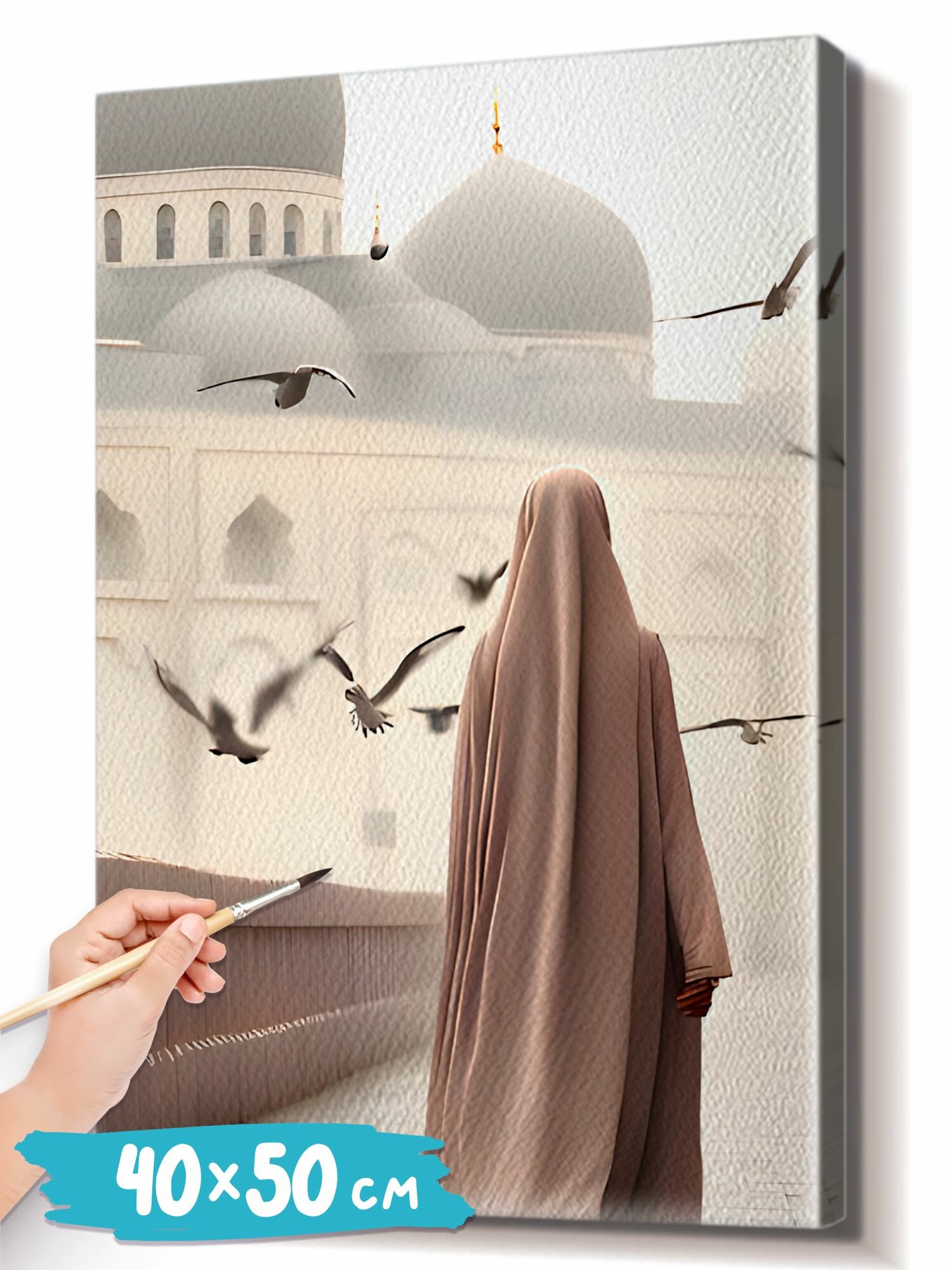 Картина по номерам ислам