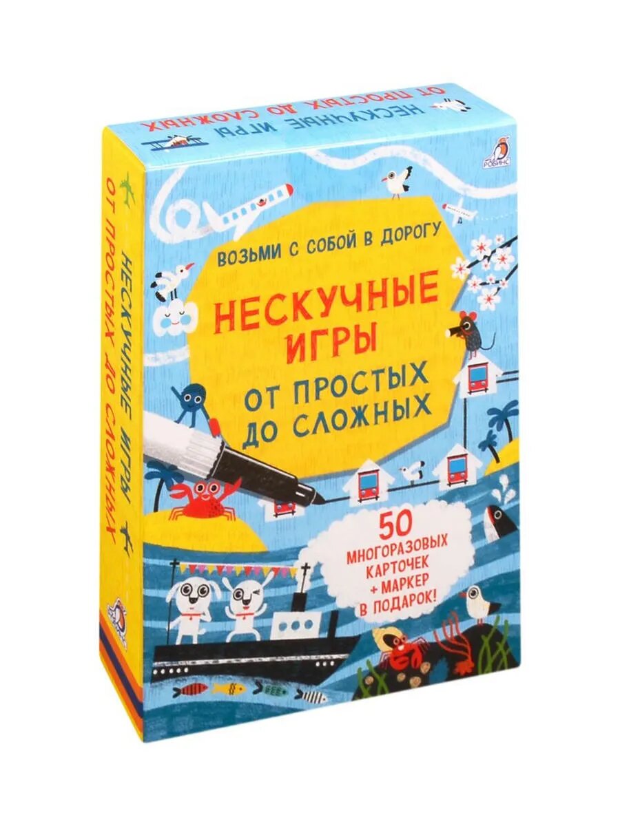 Асборн - карточки. Нескучные игры от простых до сложных