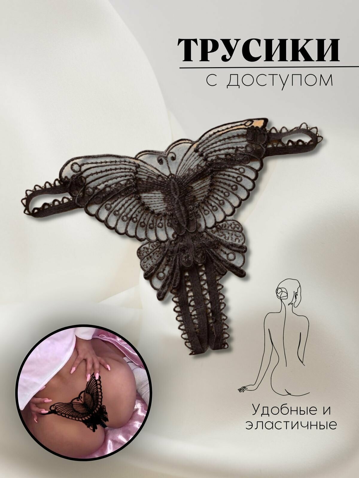 Эротические трусики с доступом. Женское нижнее белье с низкой талией, сексуальные женские стринги