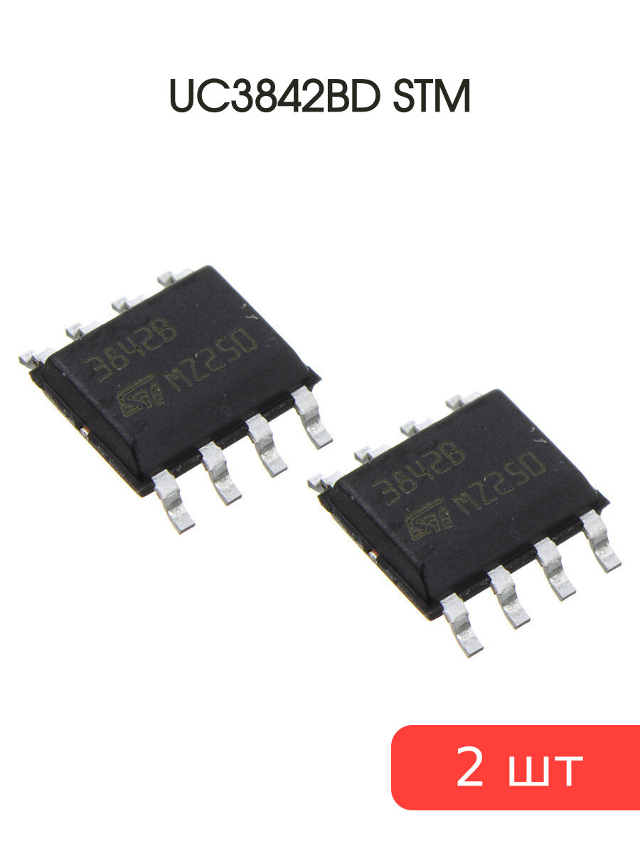 Микросхема UC3842BD SO8 STM (упаковка 2шт)