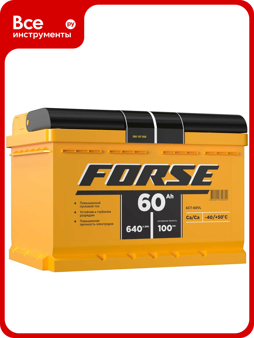 Аккумулятор Forse 6ст 60 VL 1, 640 А EN, 560107050 прямая полярность для автомобилей легковых и грузовых кальциевая технология