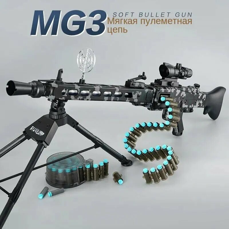 KRFA Детский пистолет-пулемет MG3 с мягкой пулей,97cm