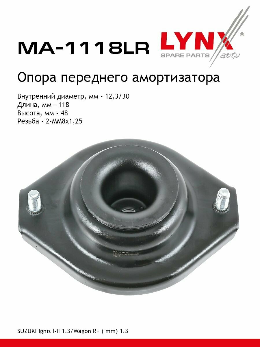 LYNXauto Опора переднего амортизатора SUZUKI Ignis I-II 1.3 00> / Wagon R+( mm) 1.3 01>