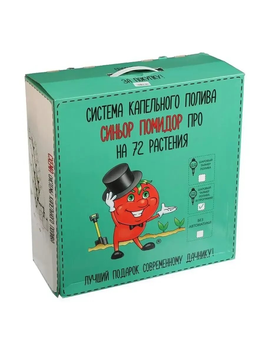 Набор для капельного полива, на 72 растения, с таймером