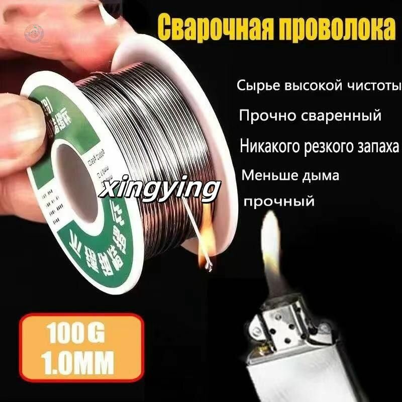 Набор для пайки оловянно-свинцовой проволокой 1 мм, легко плавится от зажигалки, универсальный комплект для сварки нержавейки, алюминия, аккумуляторов и мелких деталей в домашних условиях