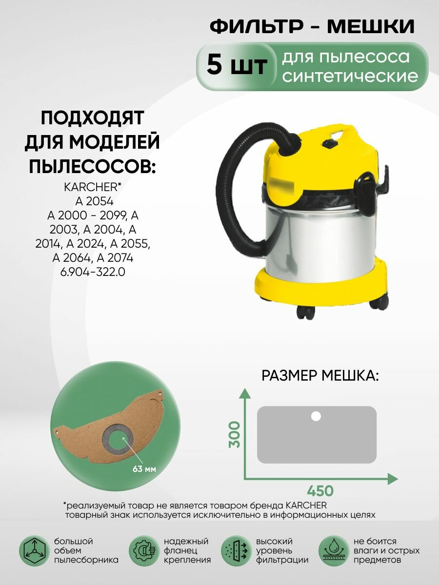 Сменные мешки для пылесоса профессиональные для KARCHER A 2054, A 2000 - 2099, A 2003, A 2004, A 2014, A 2024, A 2055, A 2064, A 2074 6.904-322.0, 5 шт.