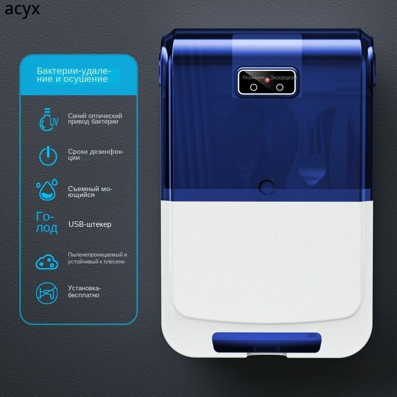 Стерилизатор для посуды