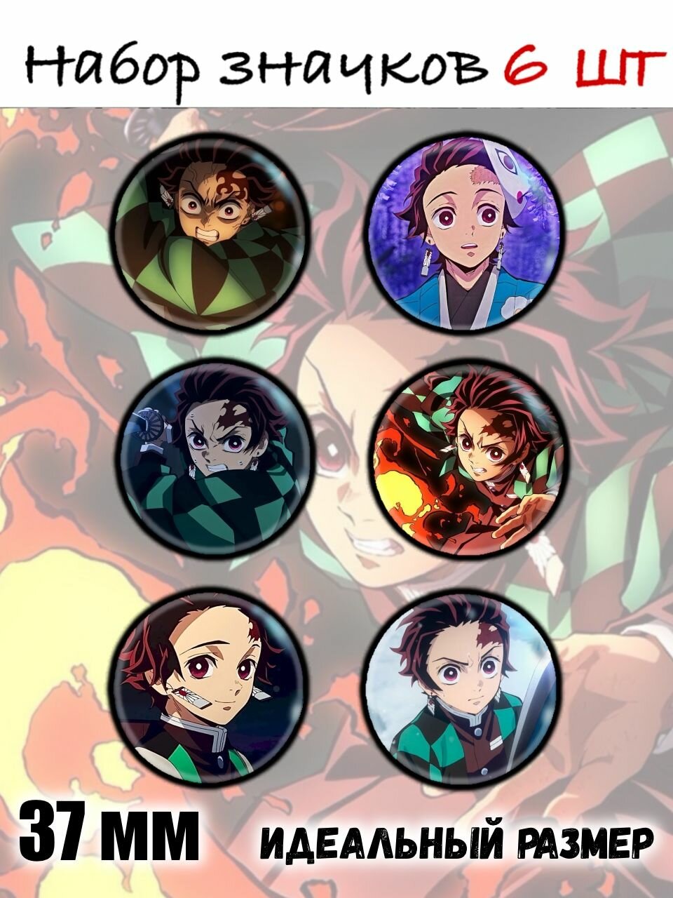 Набор значков