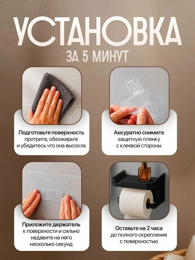 Держатель для туалетной бумаги самоклеящийся черный, держатель для туалетной бумаги с полочкой