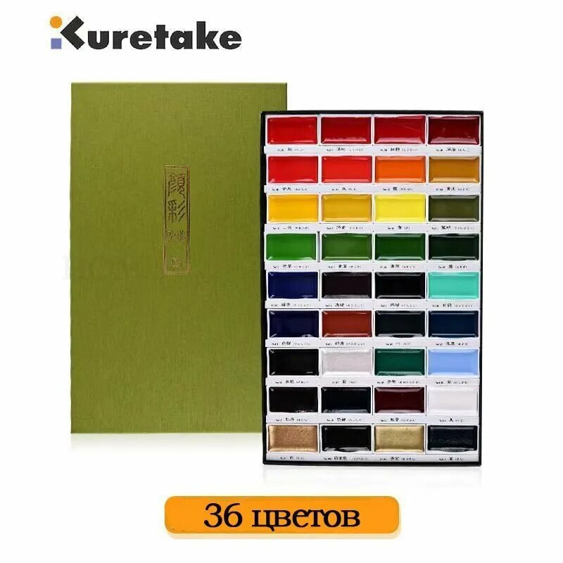 KURETAKE Краски акварельные 1 шт./ 700 г.