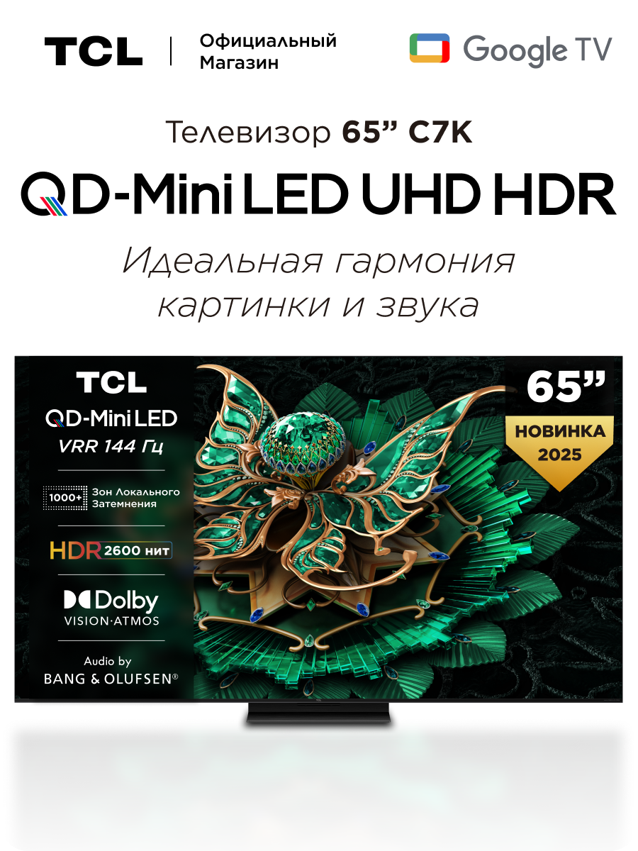 Телевизор TCL 65" C7K QD-Mini LED 4K HDR Google TV, Смарт ТВ, 65 дюймов