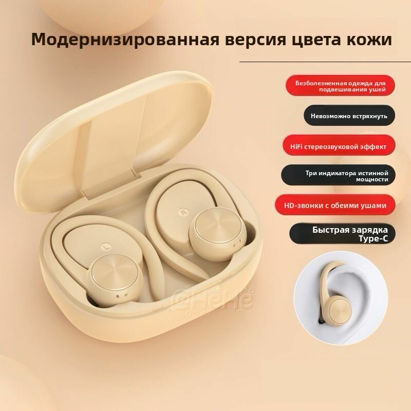 Беспроводные наушники золотого цвета с удобным креплением, Type-C, HD-通话 для активного использования