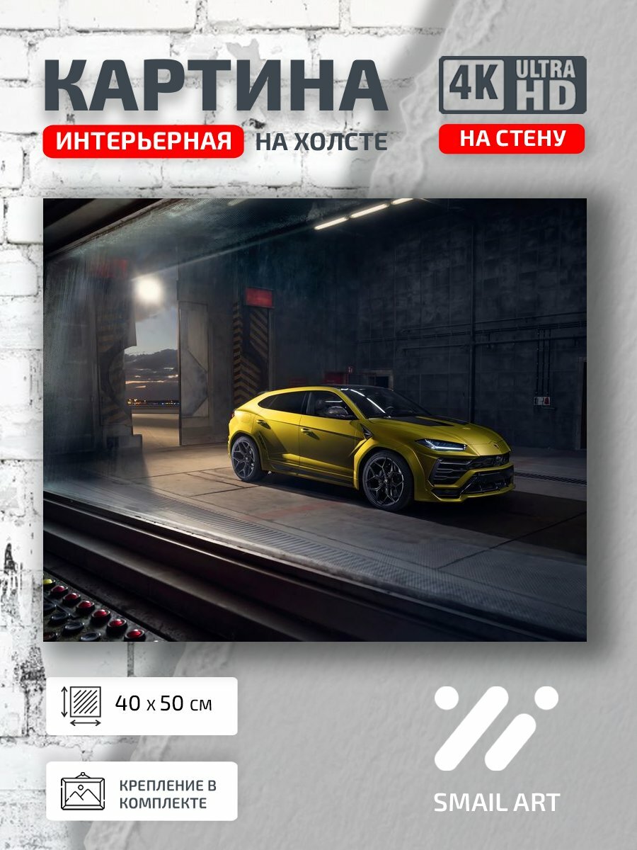 Картина на холсте интерьерная 40 на 50 на стену Гараж urus для геймера авто дизайн интерьер