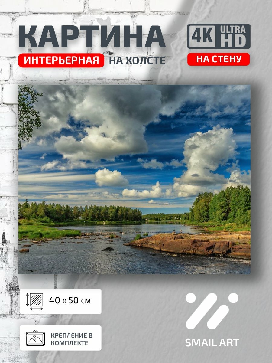 Картина на холсте интерьерная 40 на 50 на стену Облака Landscape для кабинета пейзаж декор
