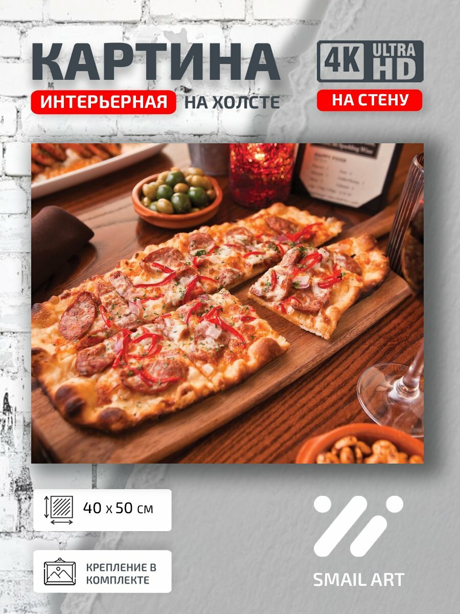 Картина на холсте интерьерная 40 на 50 на стену Оливки Food для офиса кулинария интерьер