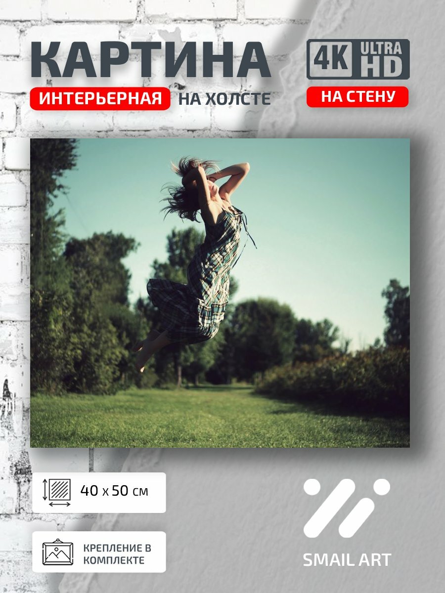 Картина на холсте интерьерная 40 на 50 на стену Полете Landscape для офиса пейзаж интерьер