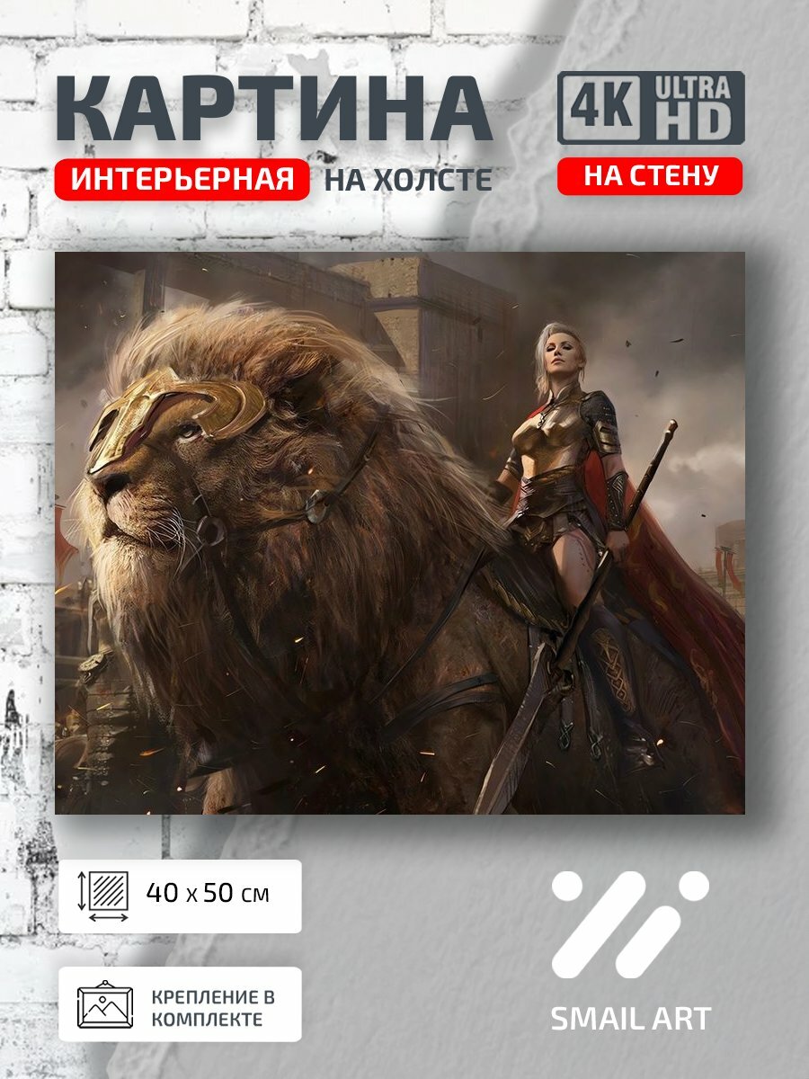 Картина на холсте интерьерная 40 на 50 на стену Сражение Animal для детской animal style