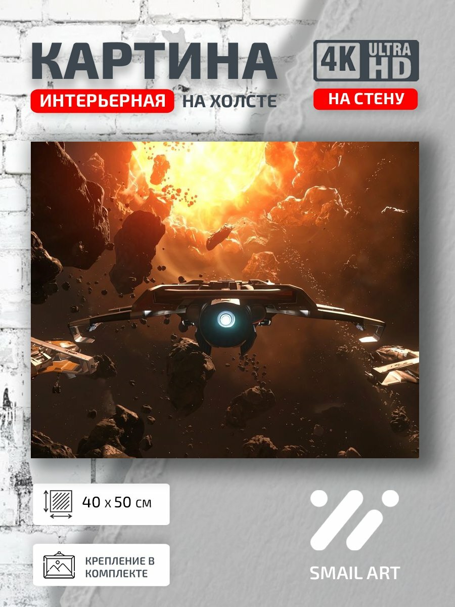 Картина на холсте интерьерная 40 на 50 на стену Огонь Mood для студии атмосфера интерьер
