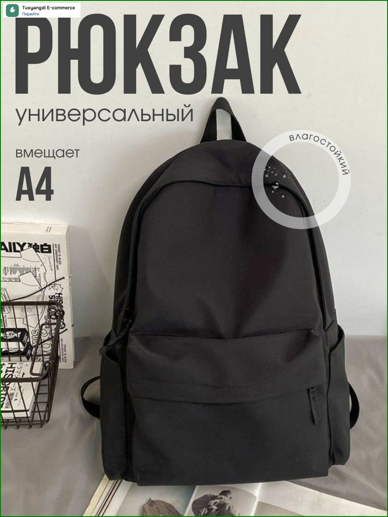 Рюкзак городской черный унисекс, мужской, женский, подростковый, спортивный, портфель для мальчиков и девочек в школу, для прогулок, в поход V-DKD-CJ0823