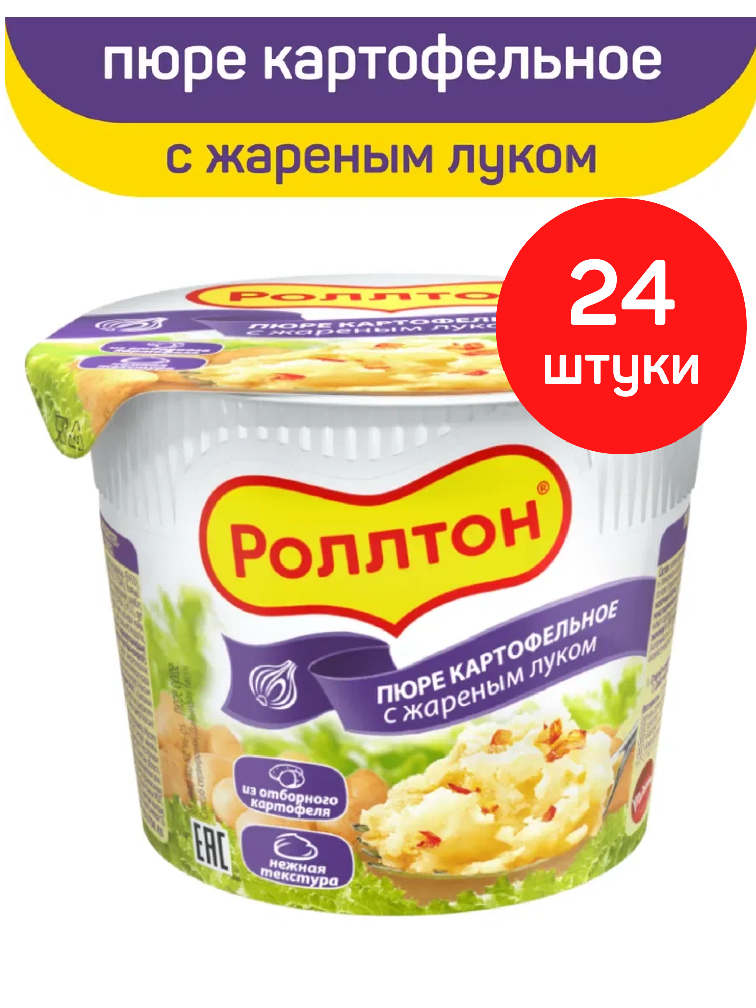 Пюре картофельное быстрого приготовления Роллтон с жареным луком, 24 шт по 40 г