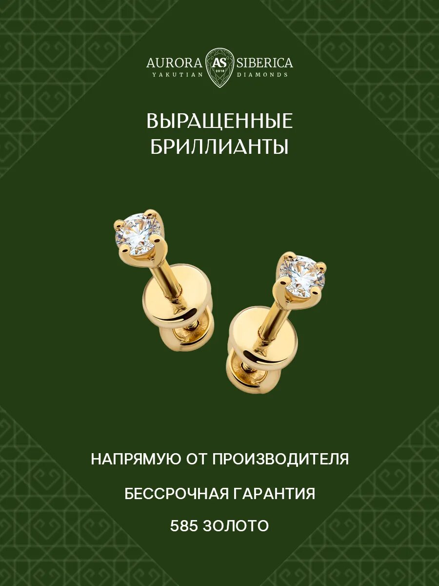 Серьги пусеты, желтое золото, 585 проба, бриллиант выращенный