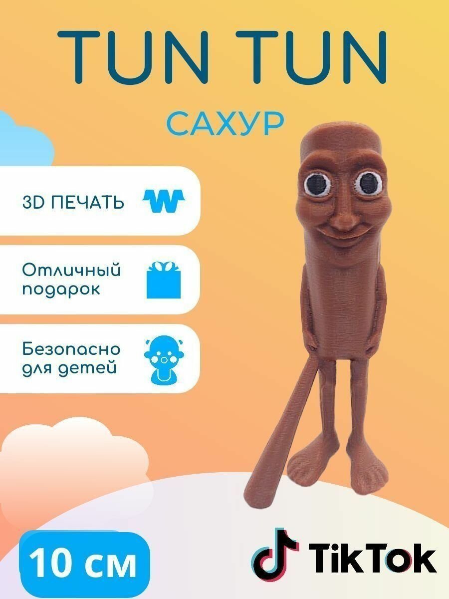 Фигурка "Тунг Тунг Сахур", игрушка-сюрприз, белый цвет, высота 10см