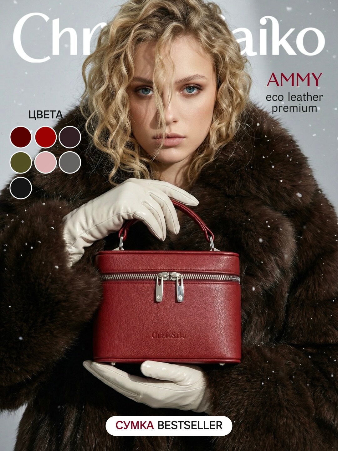 Сумка бочонок Ammy