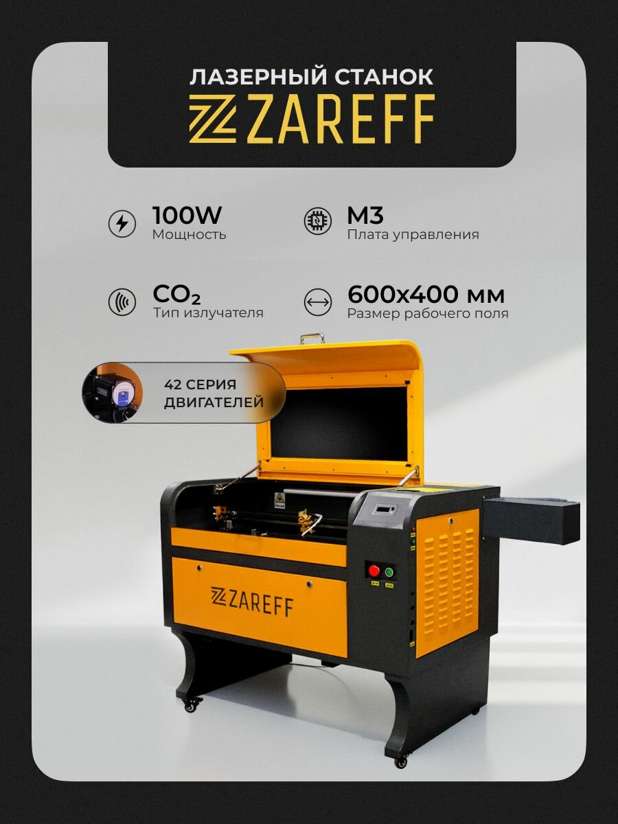 Лазерный станок с ЧПУ Zareff 6040 M3 600х400 мм 100W