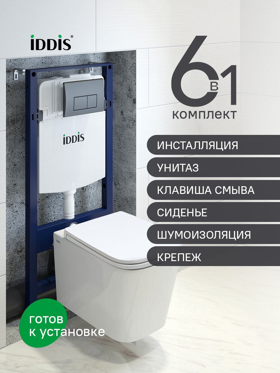 Комплект IDDIS Basic BASBI02i73: подвесной унитаз, инсталляция и черная клавиша смыва